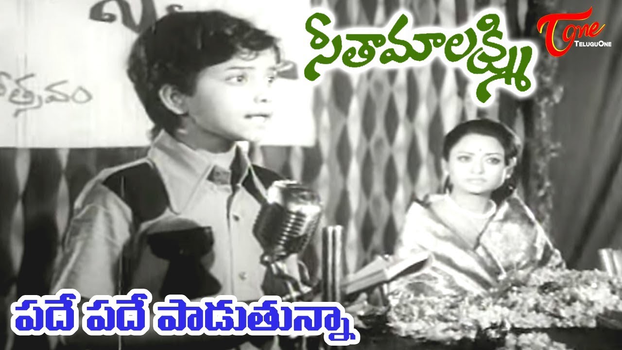 Seetha Maalakshmi || Pade Pade Paadutunna Song || Chandra Mohan ...