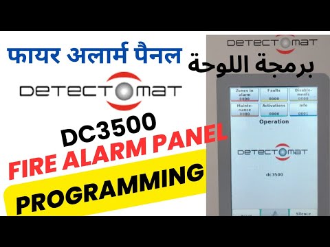 DETECTOMAT DC3500 PANEL PROGRAMMING || DETECTOMAT FIRE ALARM PANEL ...