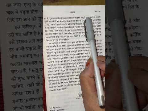 💕🙏💕Shri Madh Bhagat Geeta .|| amukh 👉page (19)👈#subscribe #comment # ...
