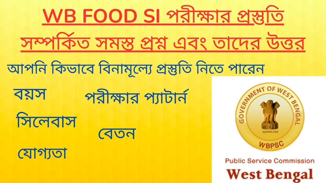 WB FOOD SI new recruitment 2023 | WBPSC Food SI 2023 Notification | WB ...