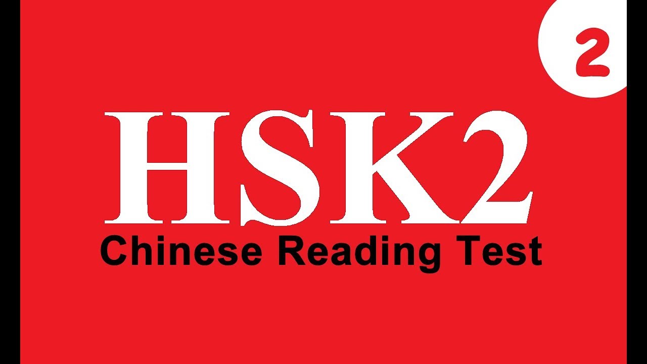 Chinese hsk test - hsk level 2 (reading no.2) |Learn Chinese from A-Z ...