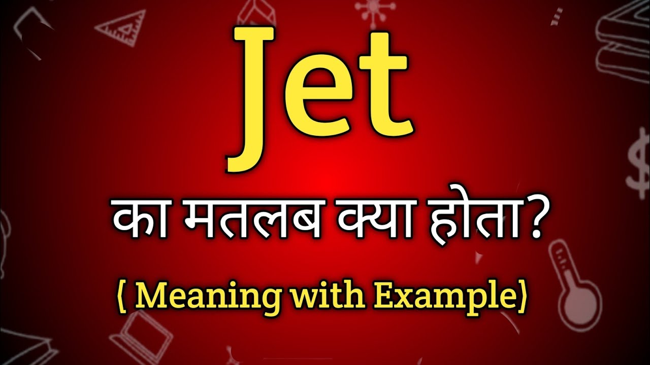 Jet Meaning in Hindi | Jet Ka Matlab kya Hota hai | English to Hindi ...