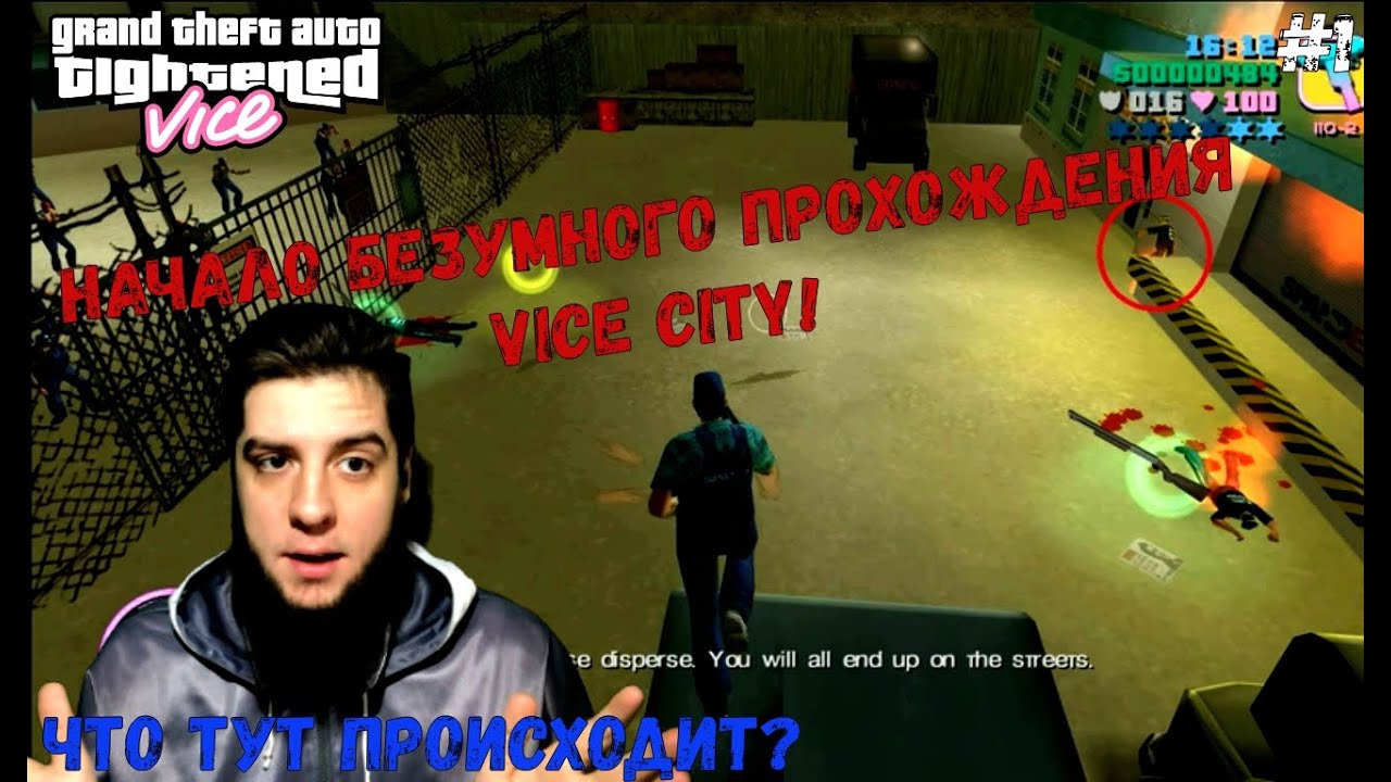 НАЧАЛО ПРОХОЖДЕНИЯ ХАРДКОРНОГО МОДА ДЛЯ ВАЙСЫ! (ПРОХОЖДЕНИЕ: GTA VICE ...