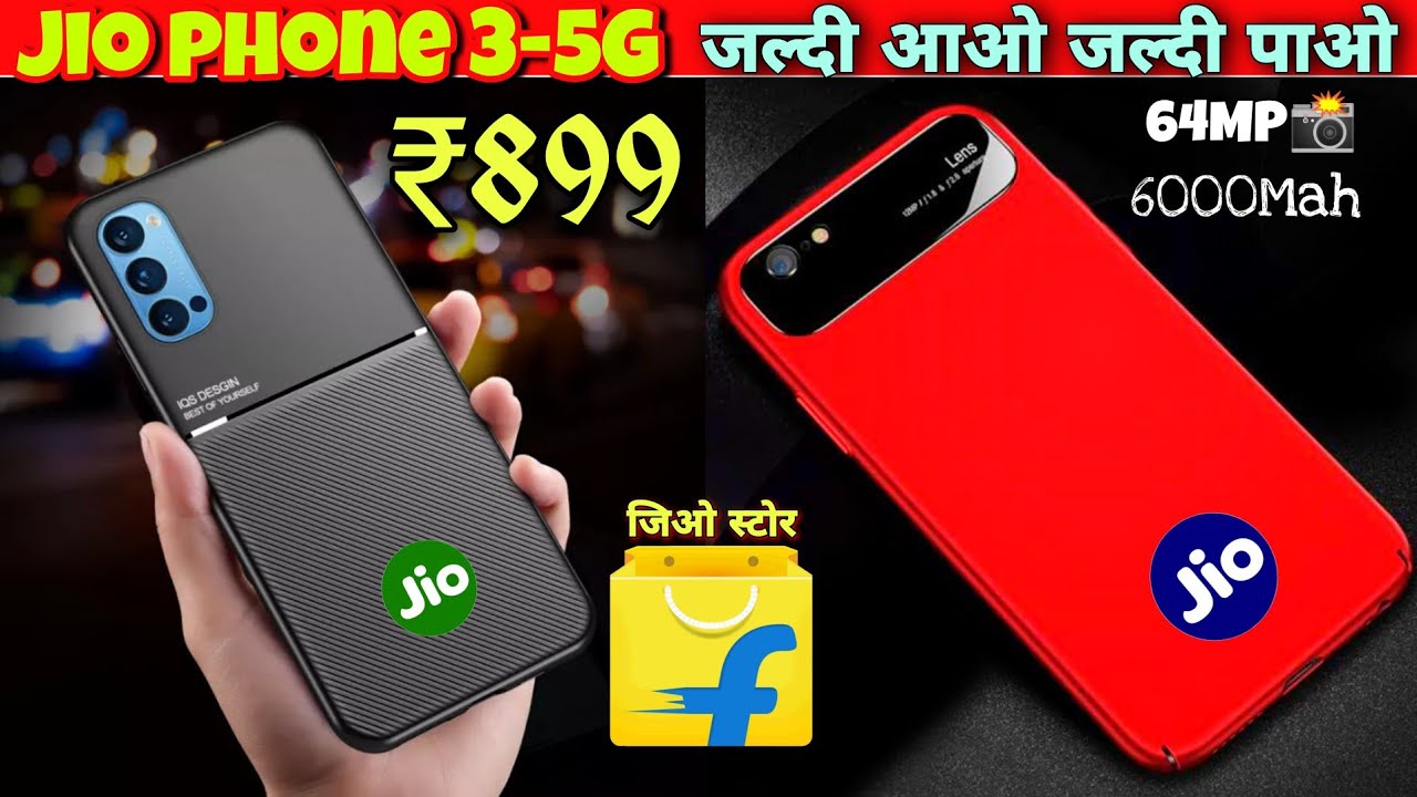 आज स्टोर पर Jio phone 3 -5G unboxing order from flipkart and Jio.Com|video based on jio 3 rumers ...