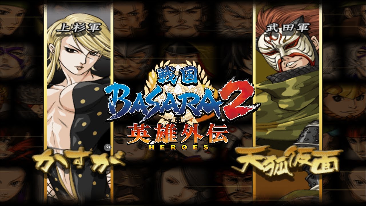 MENAIKAN LEVEL DAN BANTAI KROCO DI GAME BASARA PS2 - YouTube