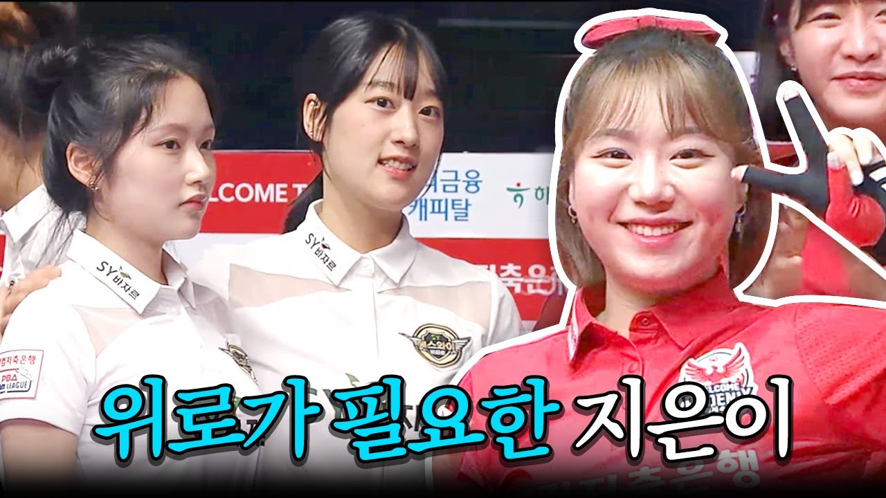 경기 후 쏟아진 축하와 위로.. 어땠길래... | 명장면 | 2024-25 PBA팀리그 3R - YouTube