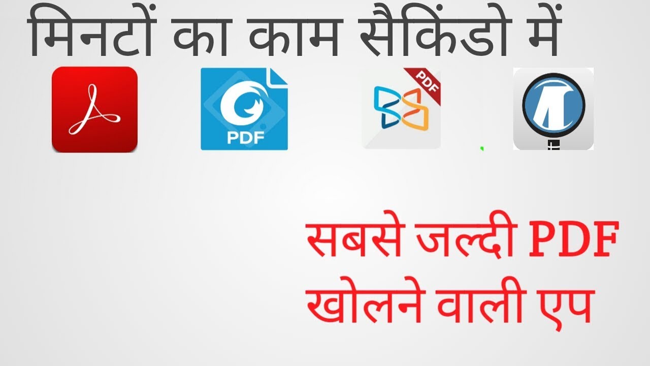 fastest PDF Reader for android(HINDI) - YouTube