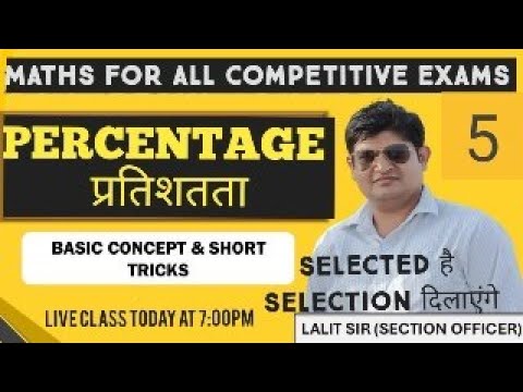 Complete Percentage for SSC CGL, CHSL, MTS, GD 2025 Tier 1 Tier 2 | For competitive exams - YouTube