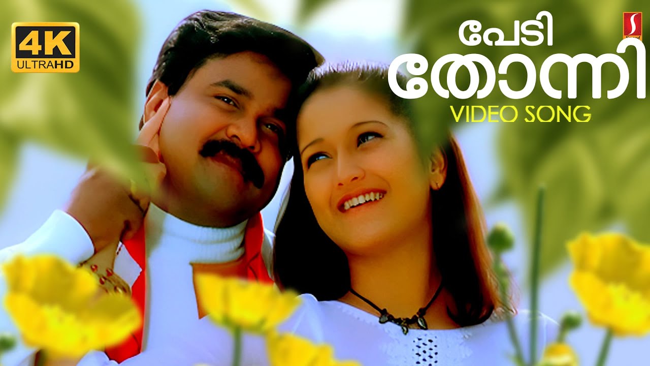 Pedi Thonni Aadyam Kandappol | 4K | KJ Yesudas | KS Chithra | Mohan ...