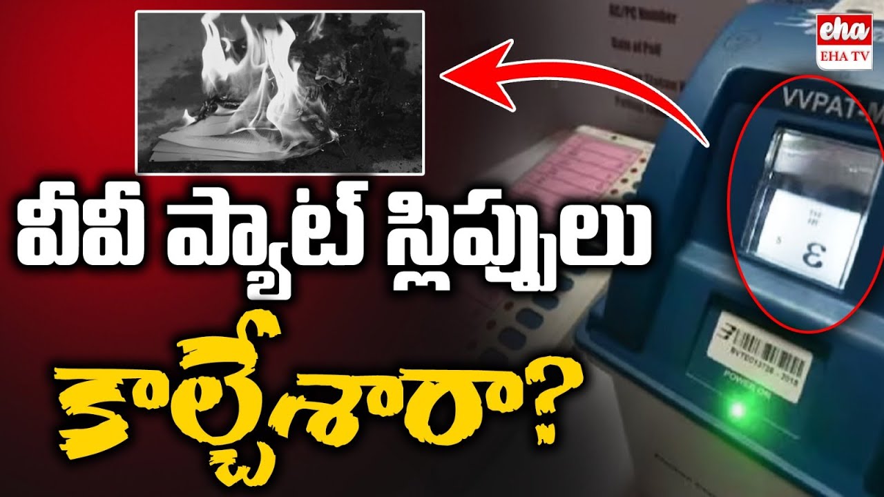 Election Commission Burns VVPAT Slips? | Journalist Dandu Srinivas ...