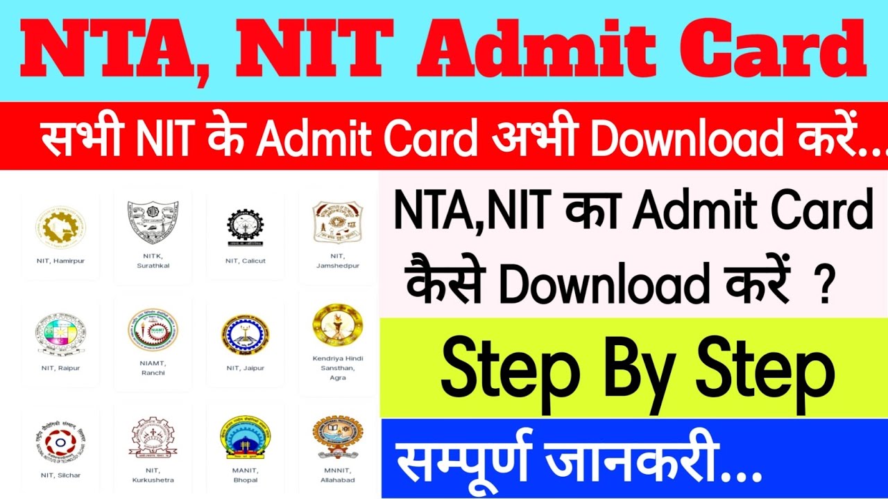 NTA NIT Admit Card kaise download kre|NTA NIT Admit Card 2023 |MNNIT ...