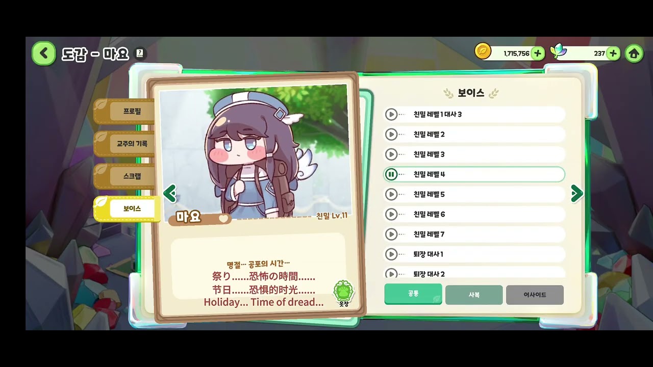 【Trickcal Revive】Mayo Japanese voice - YouTube
