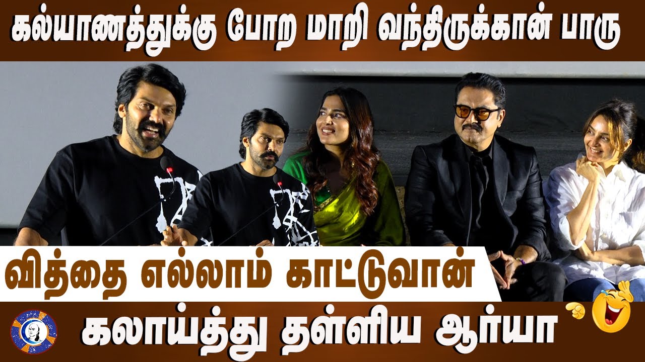 Arya Speech at Mr X Teaser Launch | Gowtham Karthick | Athulya - YouTube