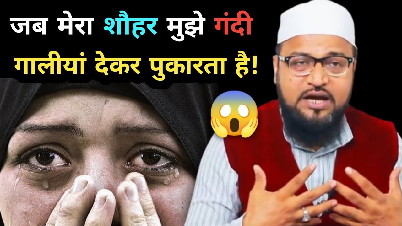 Jab Shohar Biwi Ko Gandi Gandi Galiyan Deta Hai Rashid Miftahi || Miya ...