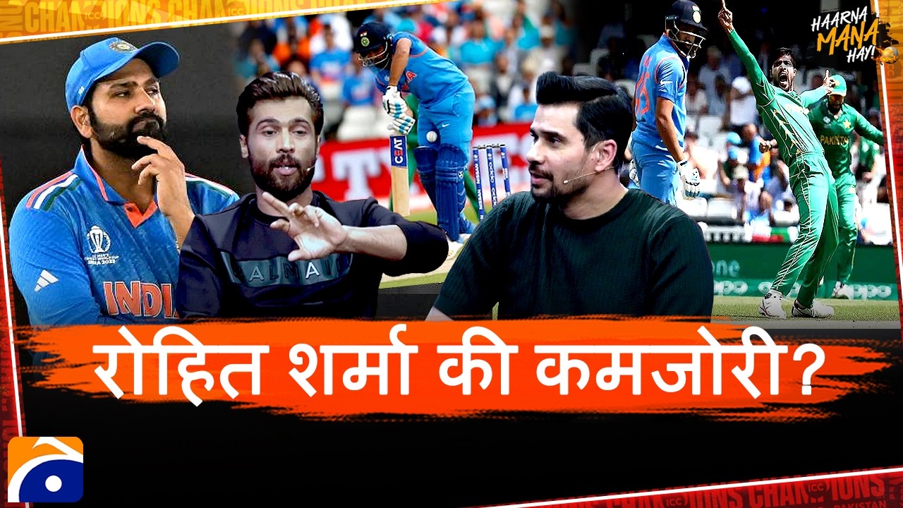 Rohit Sharma’s weakness - Amir gave a big hint - Pak v Ind - Champions ...