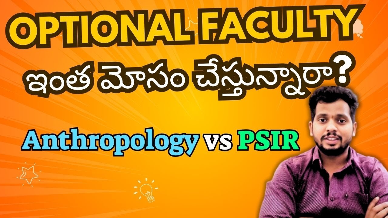 Anthropology vs PSIR | Anthropology optional coaching in Hyderabad ...