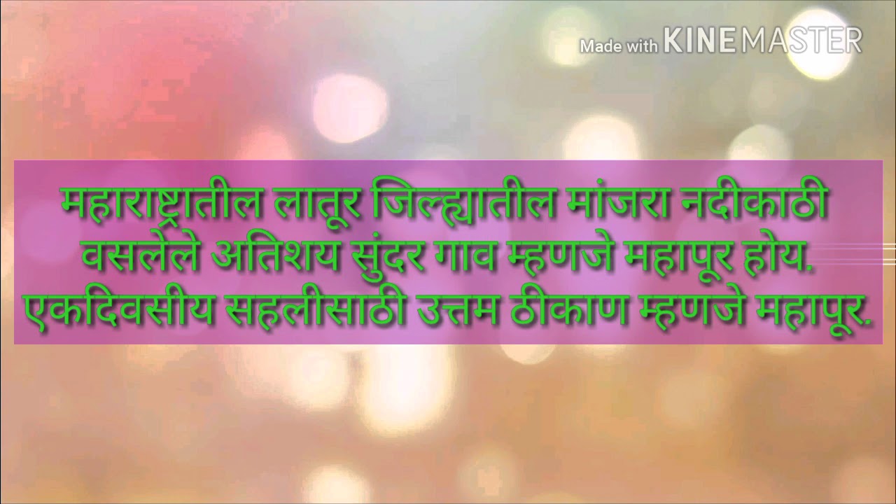 A favourite tourist point in Latur_Mahapur - YouTube