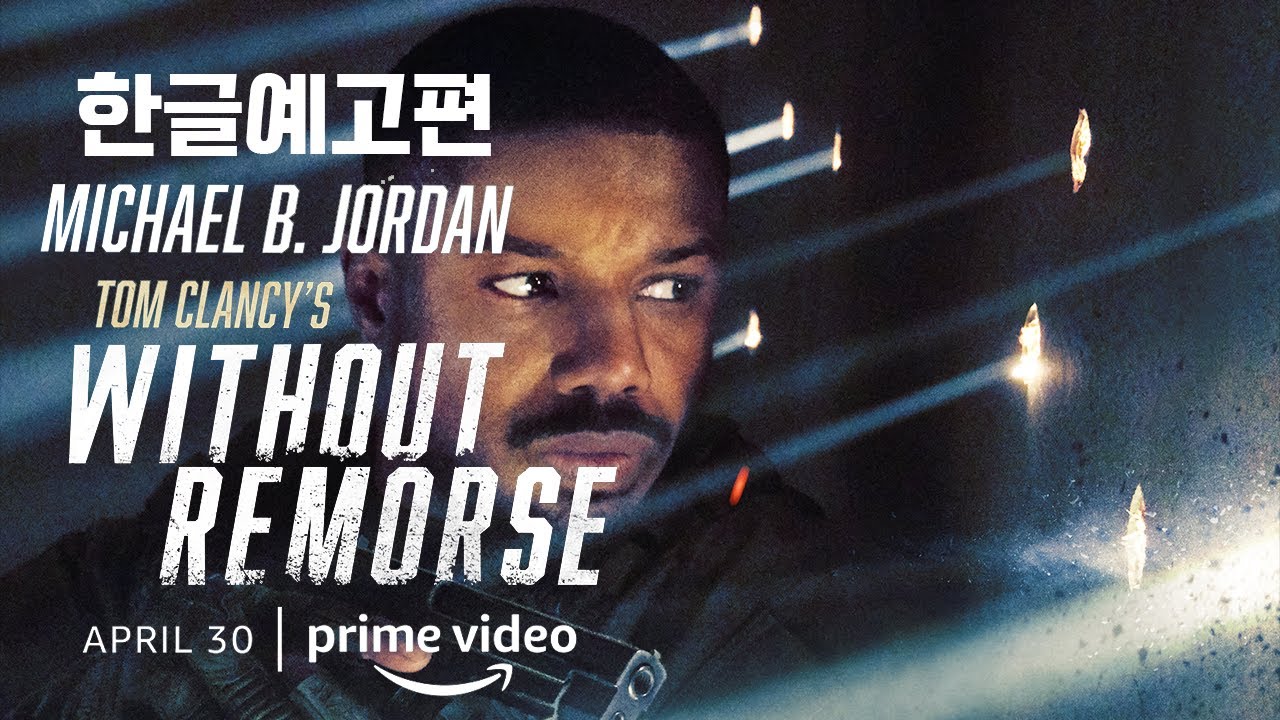 Without Remorse - Official Trailer | 한글 자막 예고편 - YouTube
