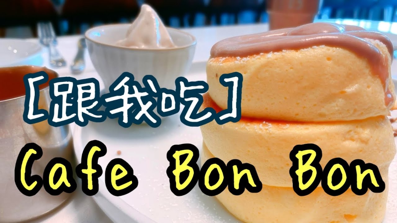 [尋找多倫多美食] EP01 - 自費試食多倫多新派西餐廳 / [Eat With B] EP01 - A Fusion Restaurant ...