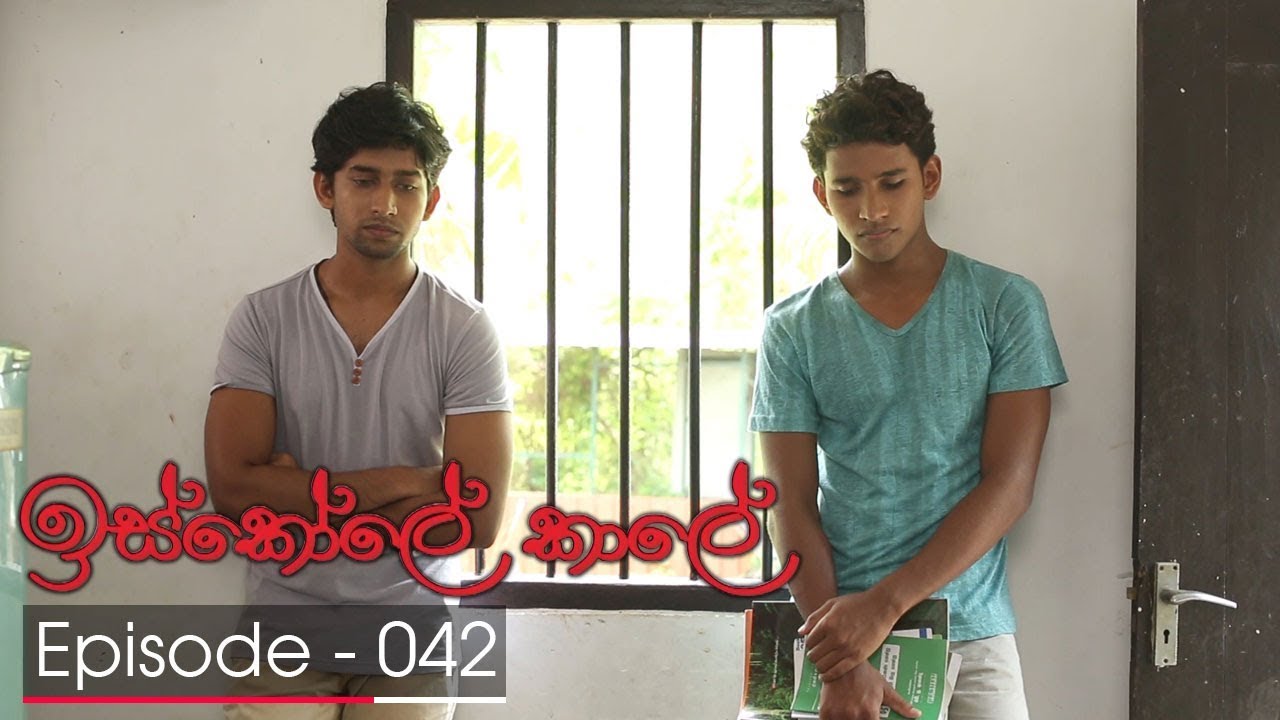Iskole Kale | Episode 42 - (2018-03-21) | ITN - YouTube