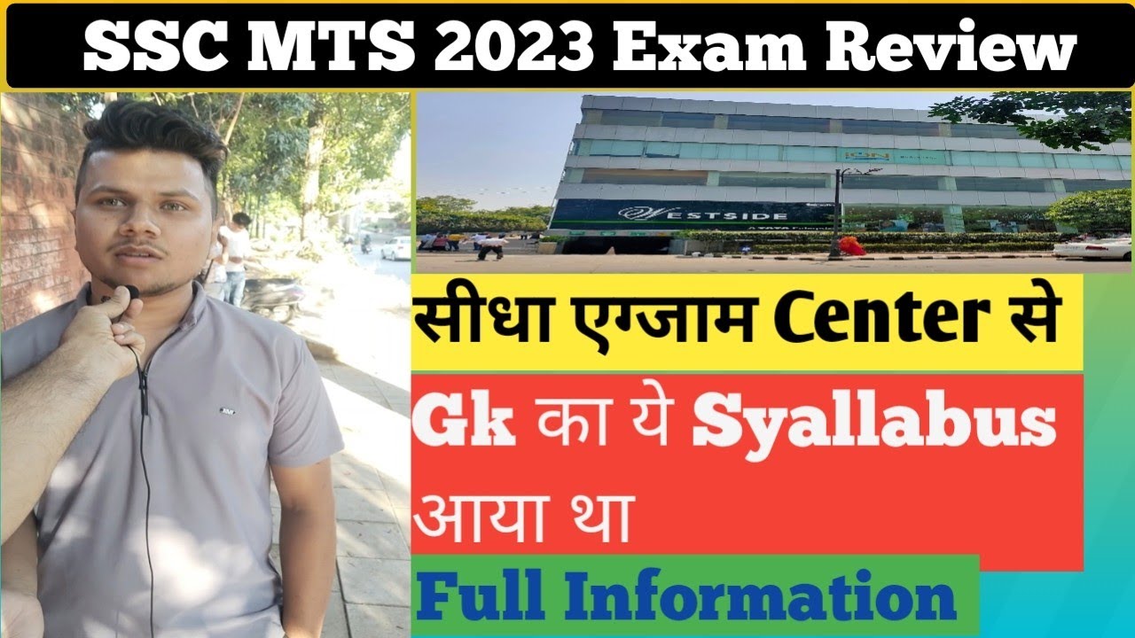 Ssc mts 2023 exam review from center|Ssc mts analysis|Ssc mts full ...