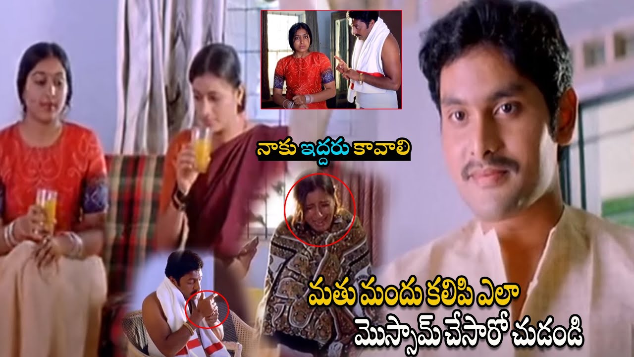 Radhika Chaudhari, Navneet Kaur And Baladitya Interesting Scene ...