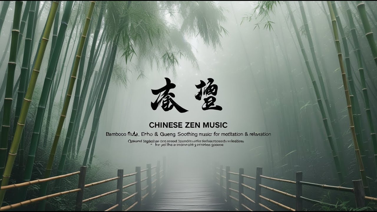Chinese Zen Music Bamboo Flute, Erhu & Guzheng Soothing Music for ...