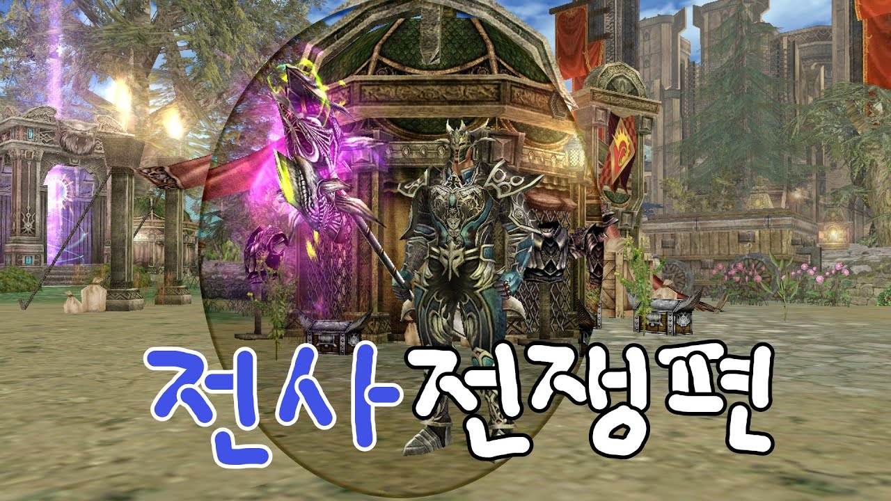 [knight online 나이트온라인] 3.8 히페거점 청춘 쿨가이 전사 / LV69 Warrior - YouTube