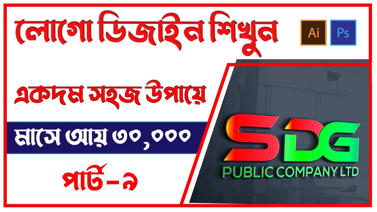 Text Based Logo Design Tutorial || Logo Design Illustrator Tutorial ...