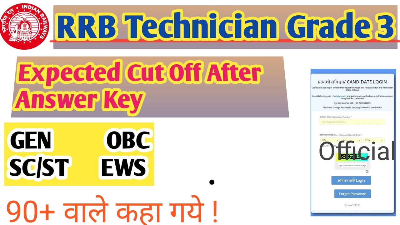 RRB Technician Grade 3 Expected cut off after Answer key |technician ...