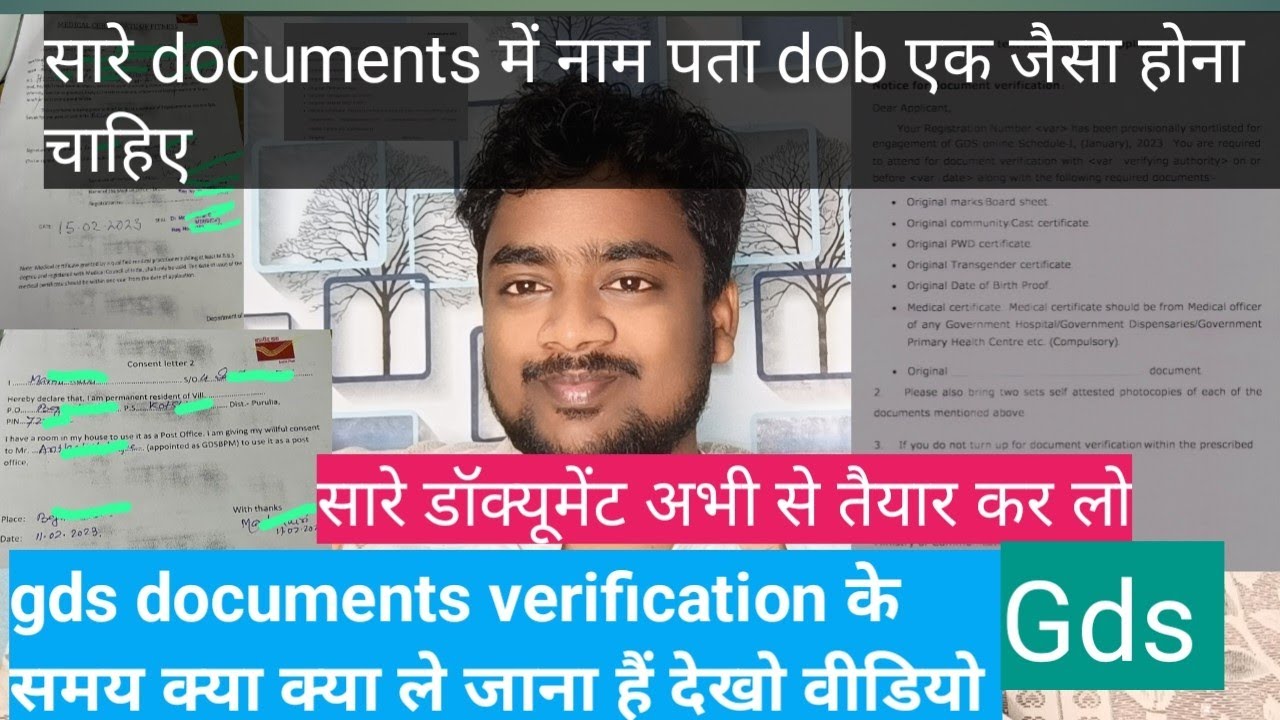 gds document verification 2023 | Gds documents list for verification ...