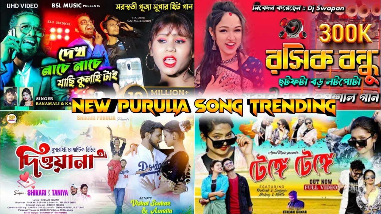 New Purulia Song 2025 // Top Hit Song Purulia \\ Trending Purulia Song ...
