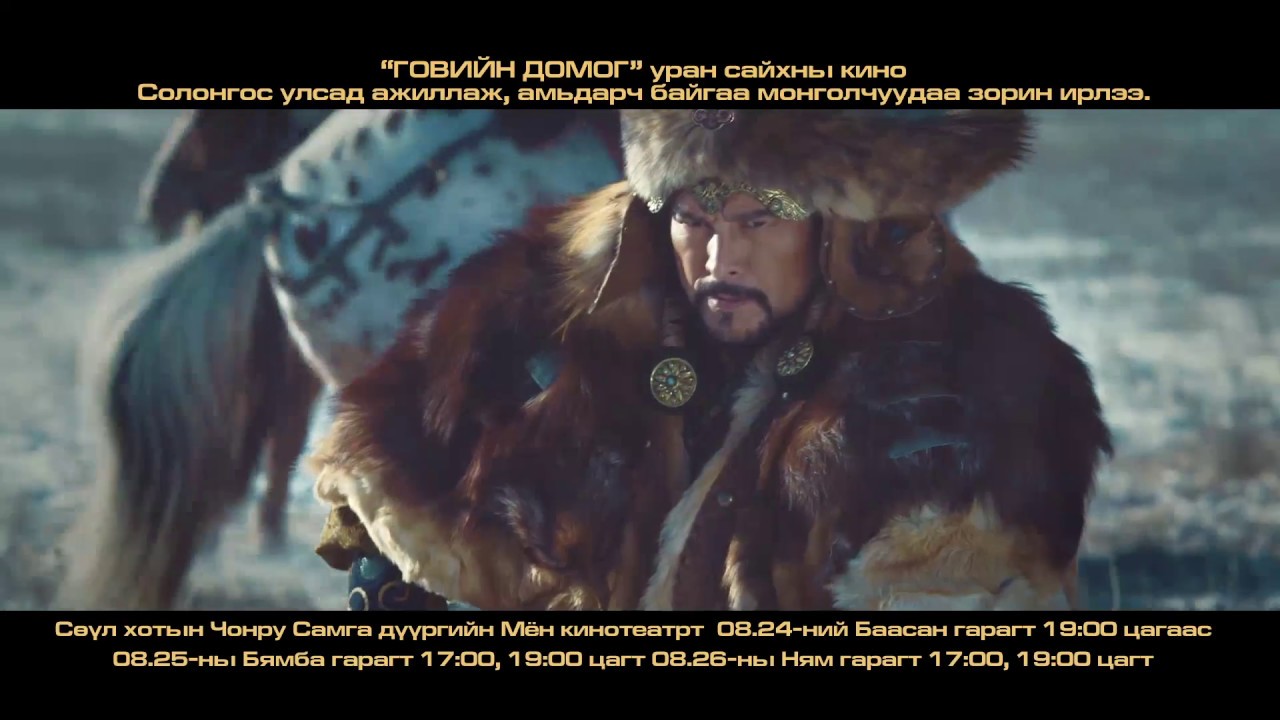 Goviin domog korea trailer - YouTube
