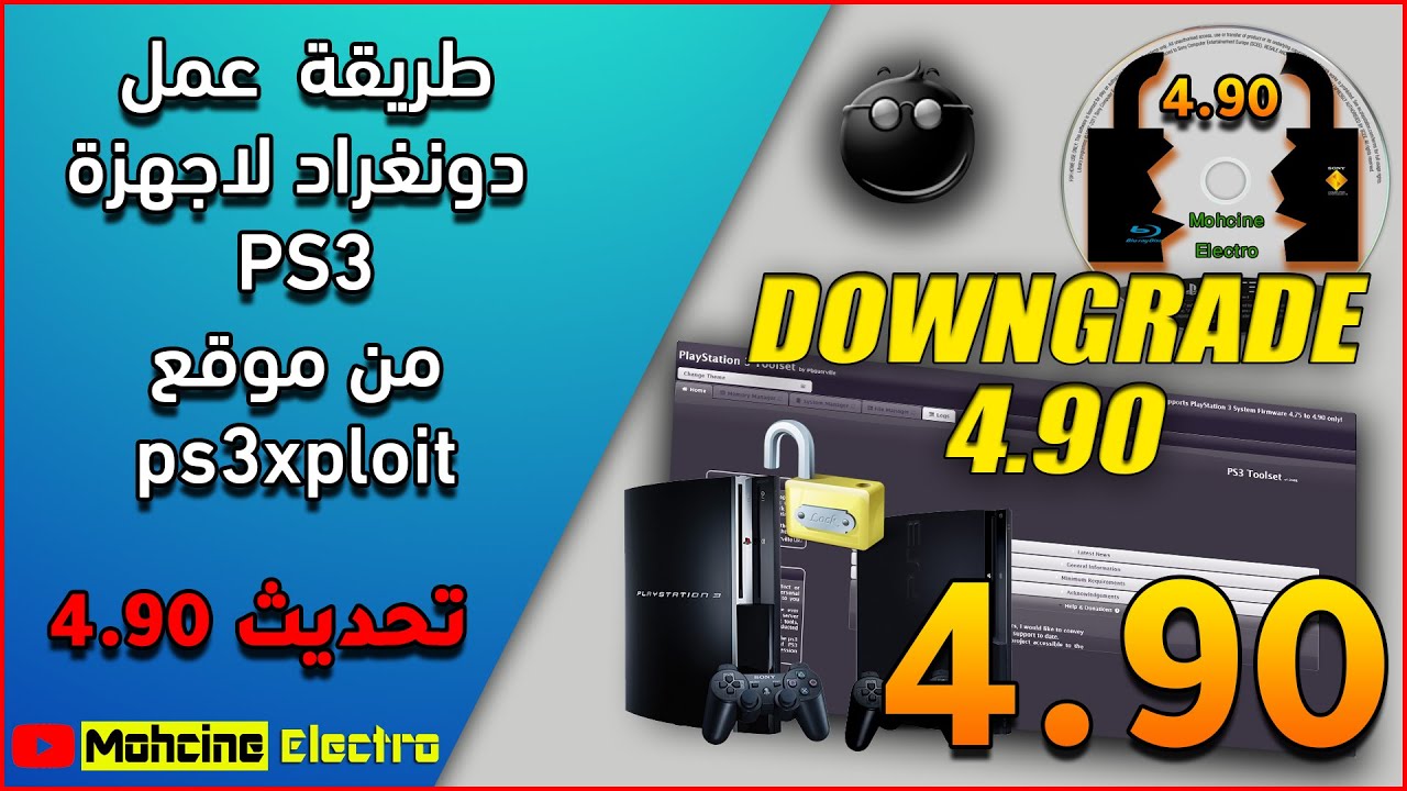 Ps3 : 🔥👌🎮 طريقة الصحيحة لعمل دونغراد لاجهزة PS3 باستخدام PS3 Toolset ...