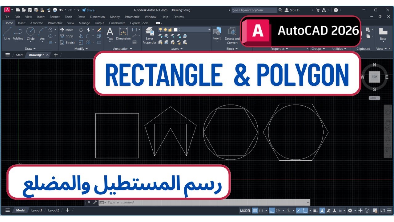 رسم المستطيل والمضلع في اوتوكاد | Rectangle and Polygon Commands | كورس ...