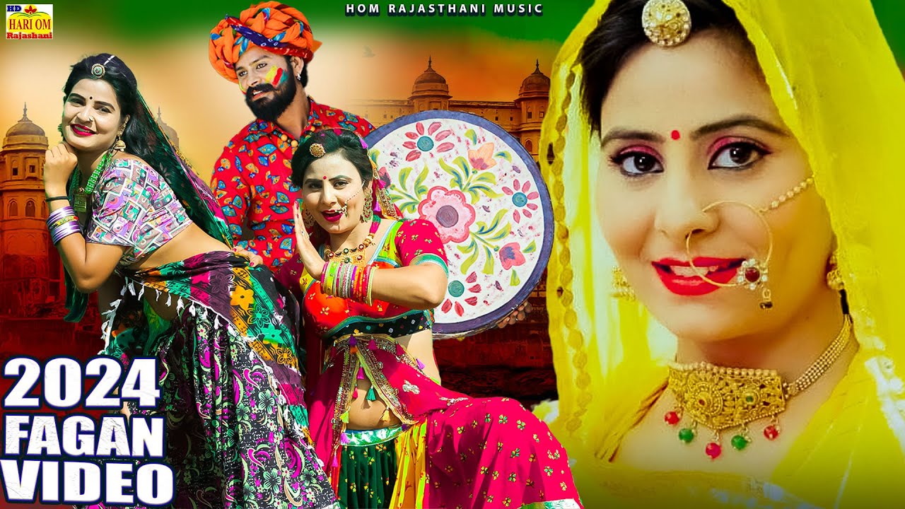 NEW FAGAN SONGS || रामनिवास कलरु फागण 2024, प्यारा ये नया फागण ने पूरा ...