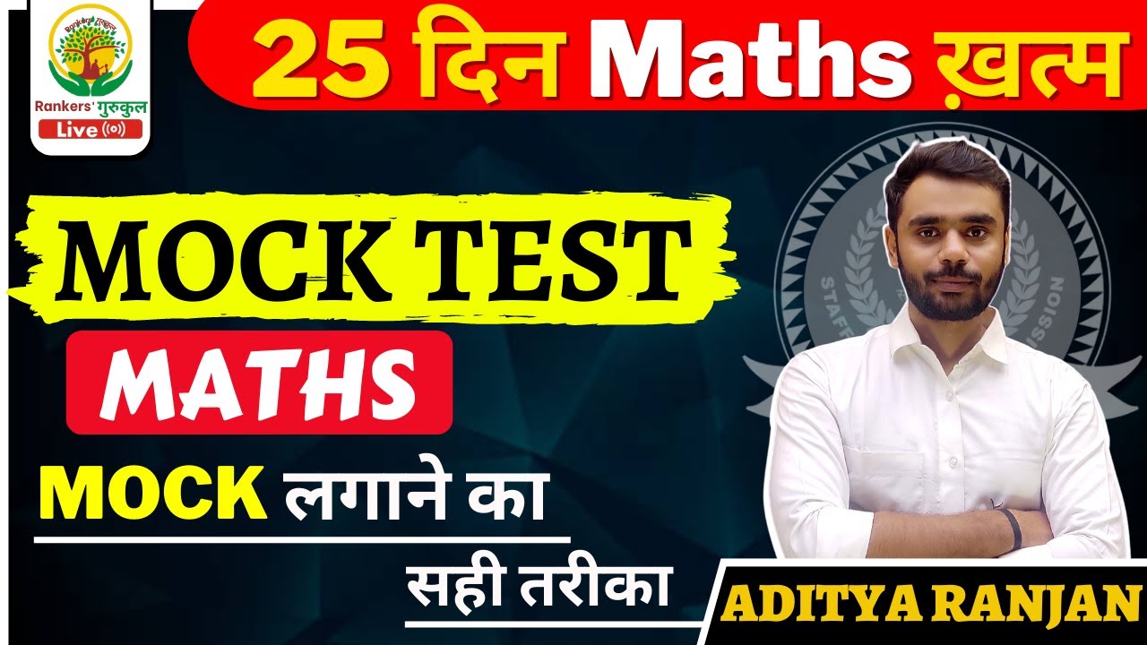 Day 11 || MOCK TEST || 25 दिन Maths ख़त्म || By Aditya Ranjan Sir || # ...