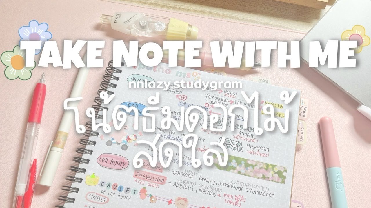 Take note with me EP.1 📝 | มาจดสรุปโน้ตธีมดอกไม้ น่ารักสดใสกัน 🌷 | nnlazy.studygram - YouTube