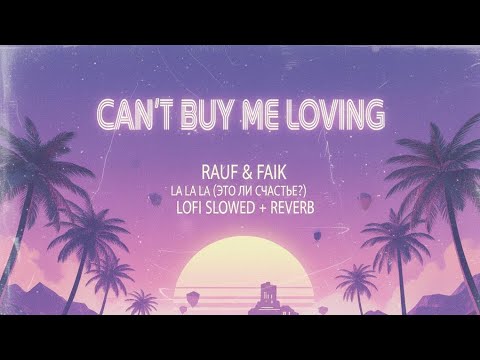 Rauf & Faik - Can't Buy Me Loving / La La La Lofi Slowed Reverb (это ли счастье?) (OFFICIAL VIDEO)