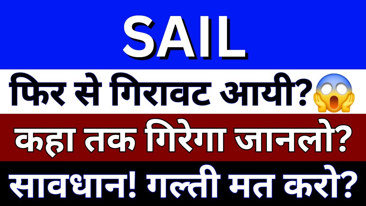 SAIL Ltd Share News | SAIL News | SAIL Share Latest News | BSE Equity ...