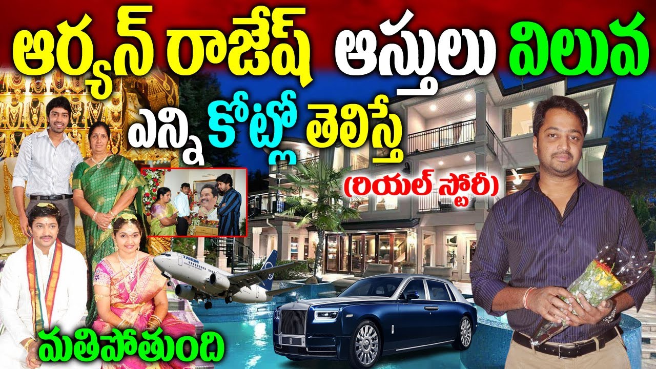 Aryan Rajesh Real Story|Aryan Rajesh Biography|Aryan Rajesh Assets ...