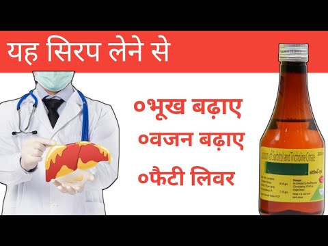 What is the use of choliv L?।। जानिए कैसे काम करती है।। - YouTube