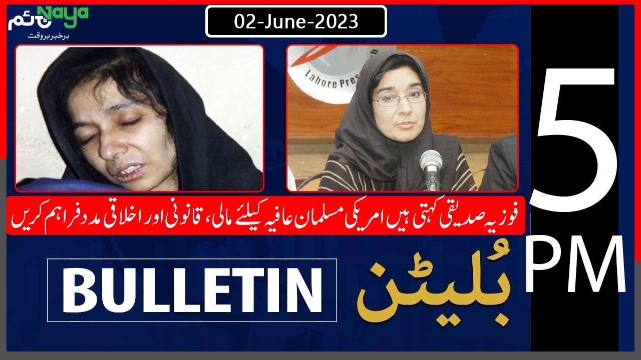 Ahmad Raza Khan Kasuri Important Press Confrence | NayaTime | HD Live 🔴 ...