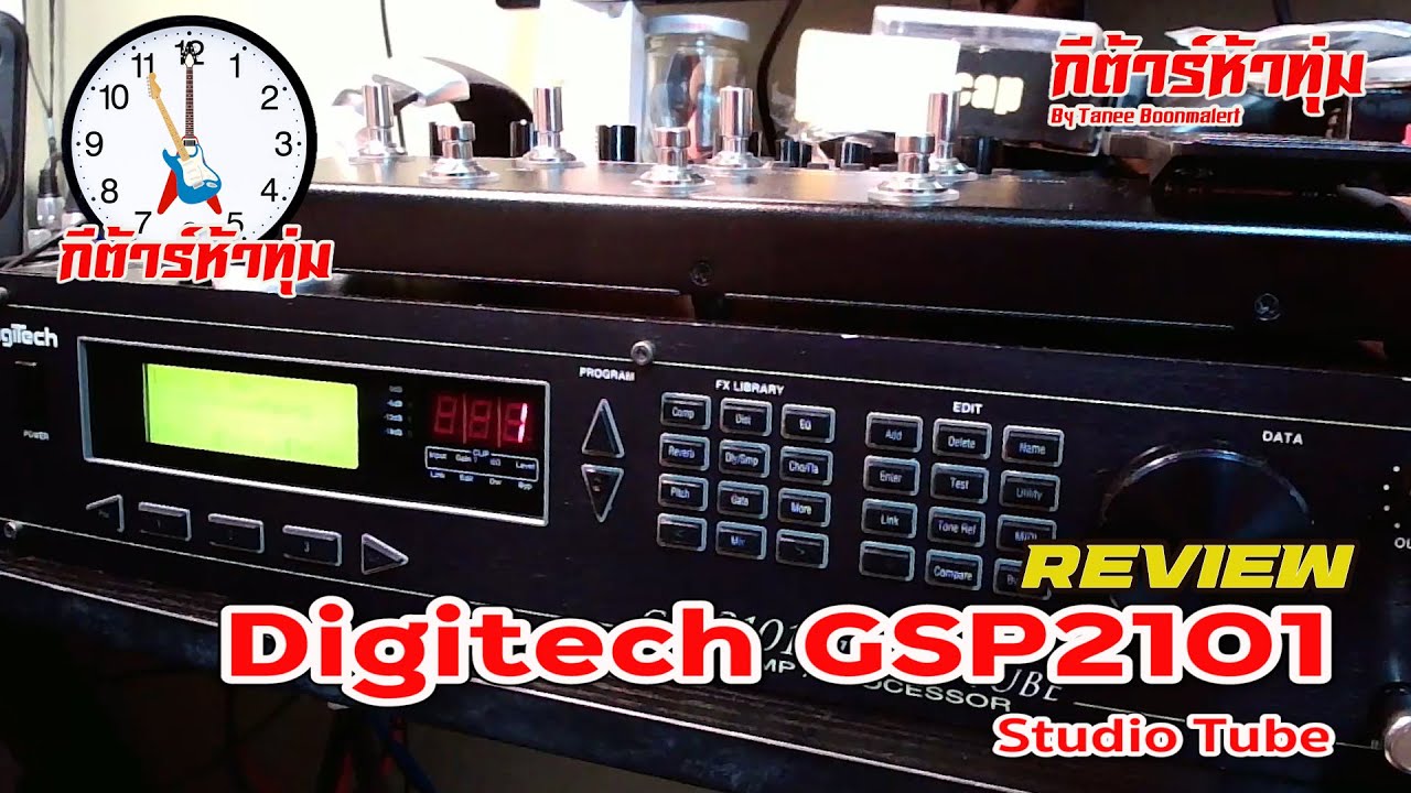 Review Digitech GSP 2101 Studio Tube - YouTube