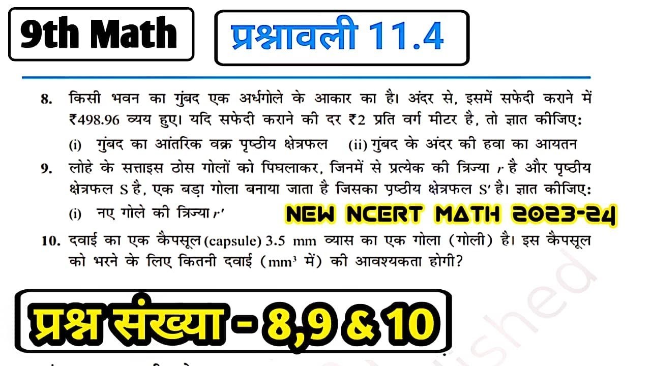 class 9 ncert math exercise 11.4 question 8,9 & 10 in hindi | class 9th ...