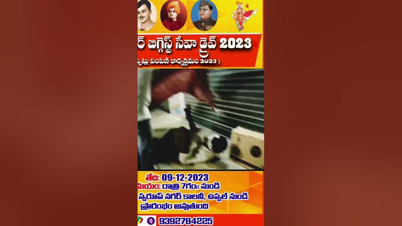 Blanket Donation Drive telugu telugumotivation telugushorts blanket-donation-drive-telugu-telugumotivation-telugushorts