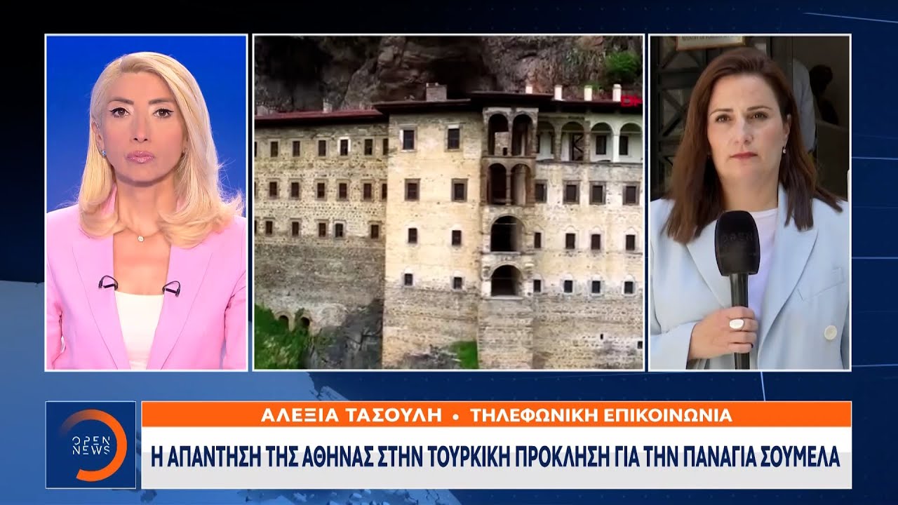 Η απάντηση της Αθήνας στην Τουρκική πρόκληση για την Παναγία Σουμελά ...