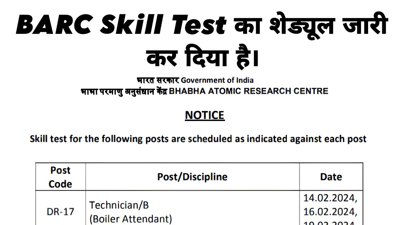 BARC Skill Test Admit Card & Schedule Release For RAC ,Boiler Operator ...