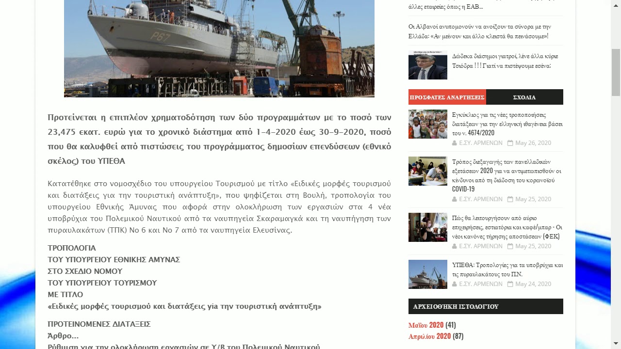 ΕΝΟΠΛΕΣ ΔΥΝΑΜΕΙΣ - ΕΞΟΠΛΙΣΤΙΚΑ ΠΡΟΓΡΑΜΜΑΤΑ - YouTube