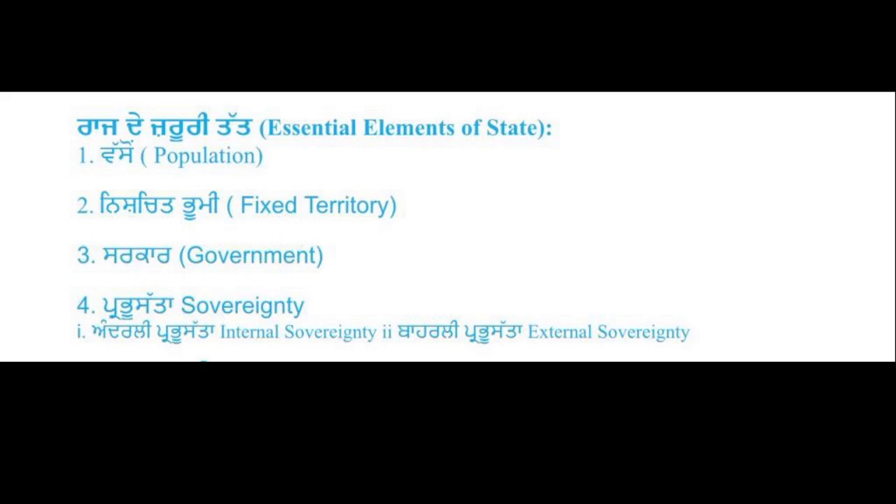 State- Meaning, Definition & Elements - YouTube